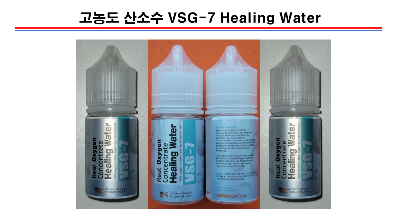 - 고농도 용존 산소수 VSG-7